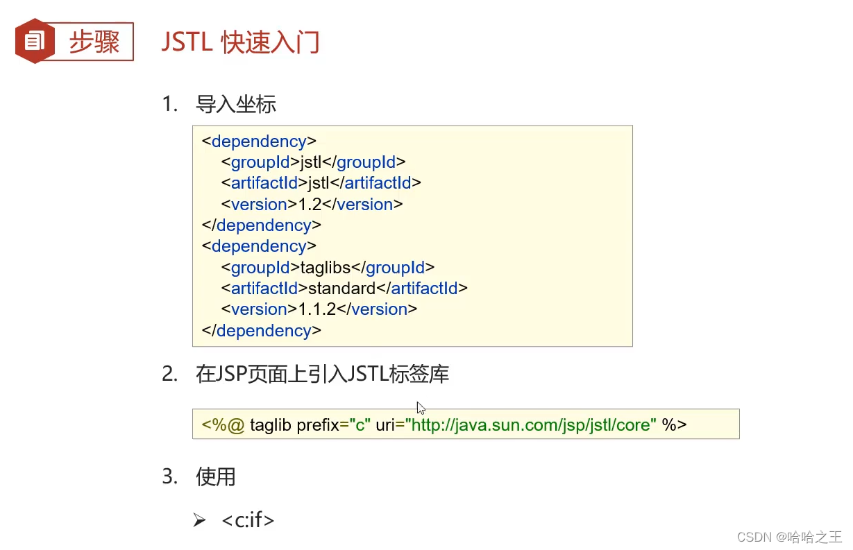 jsp技术_jsp页面c:foreach遍历 添加button事假-CSDN博客