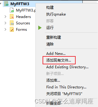 23、Qt使用fftw3.3.5_qt fftw3-CSDN博客