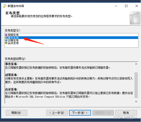 Sql Server发布订阅配置sqlserver订阅发布配置 Csdn博客 3625