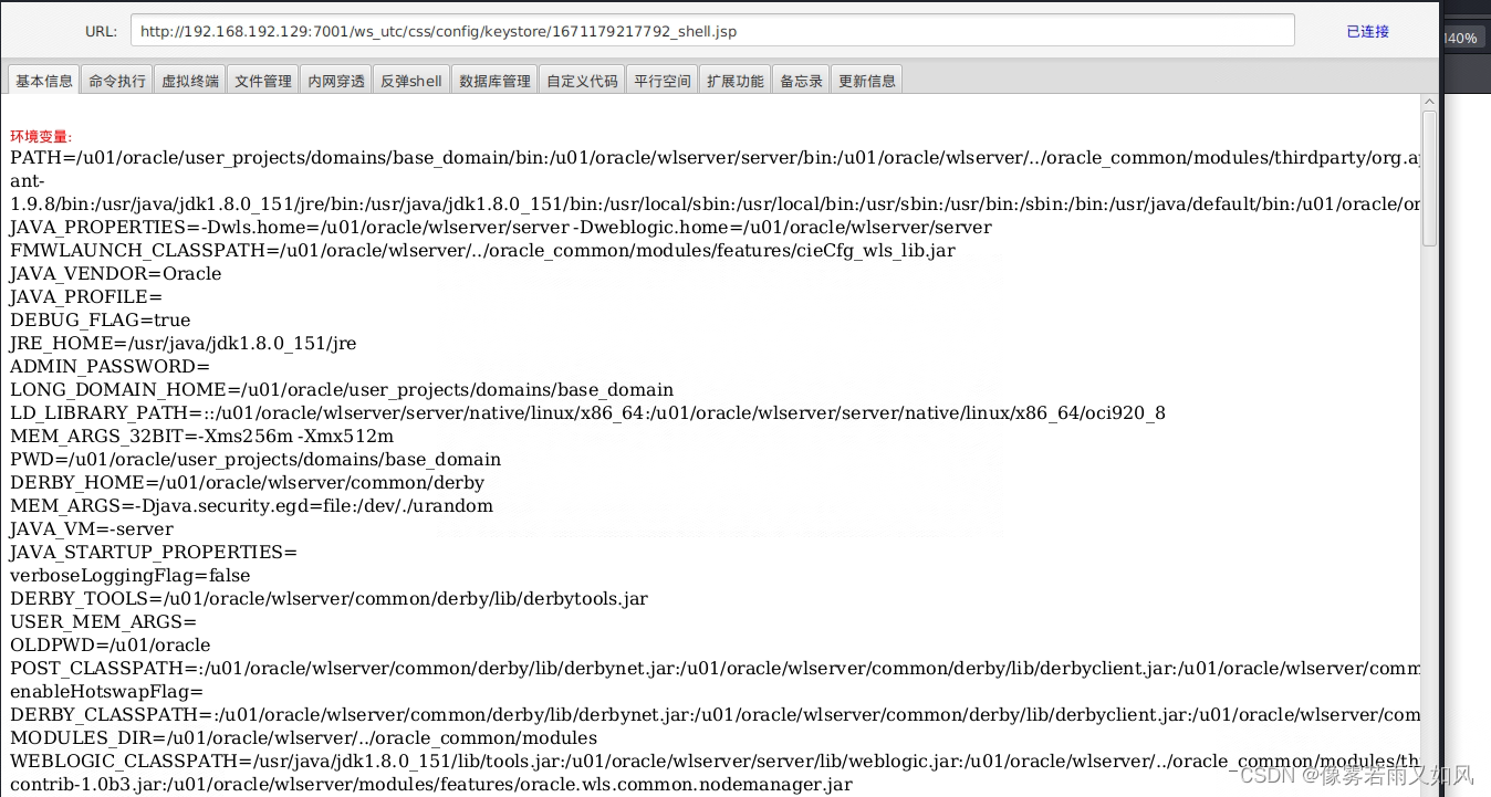 Vulhub--CVE-2018-2894_vulhub cve-2018-2894-CSDN博客