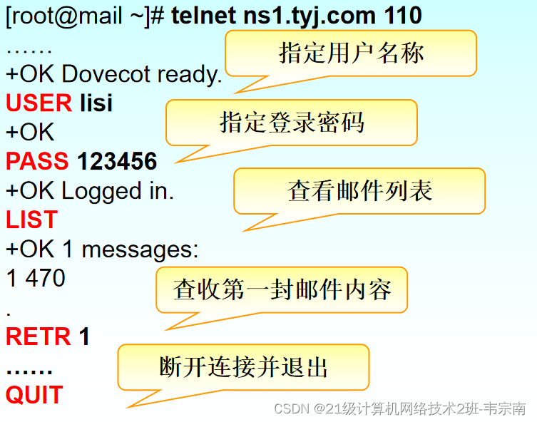 企业网络管理——Postfix邮件系统_postfix账号密码-CSDN博客