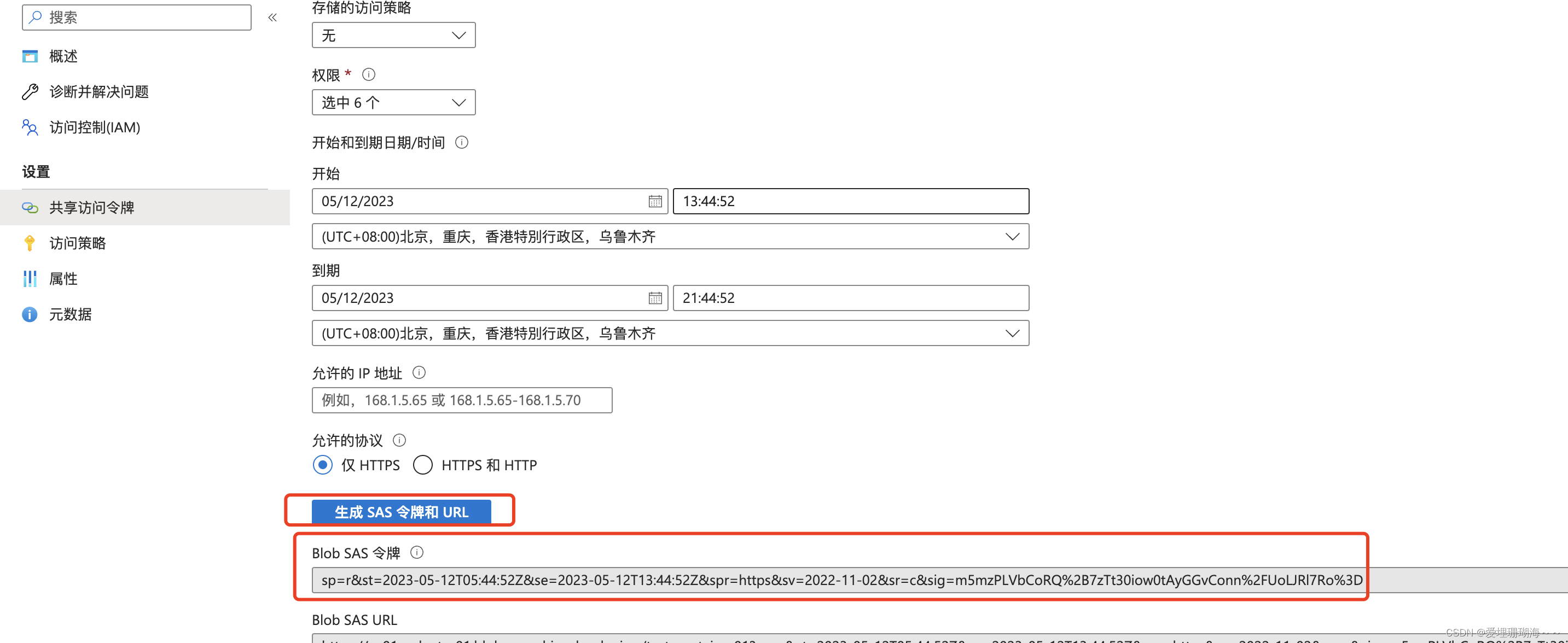 Azure Blob实战篇批量上传大文件到blobazure Blob Sas大文件上传 Csdn博客