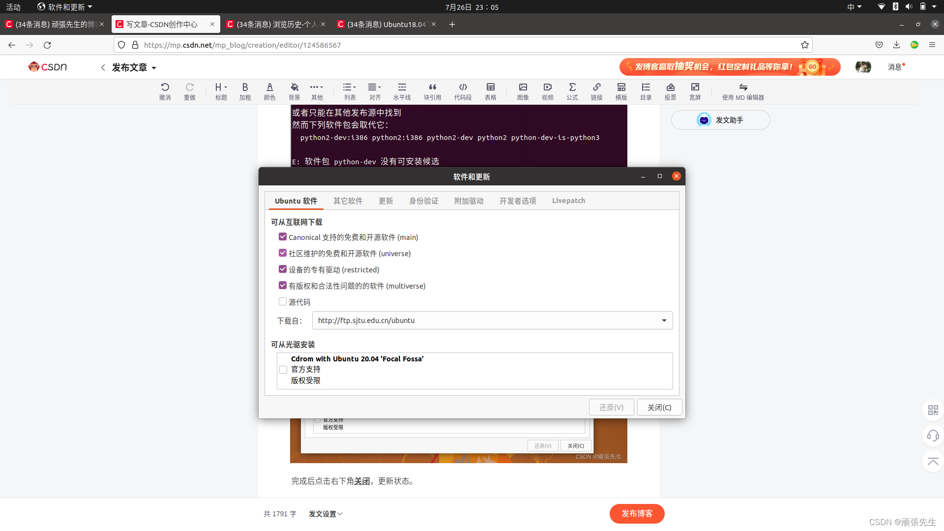 Linux下的opencv 455 及 Opencvcontrib 扩展模块安装linux Opencv4和opencv Contribute Csdn博客