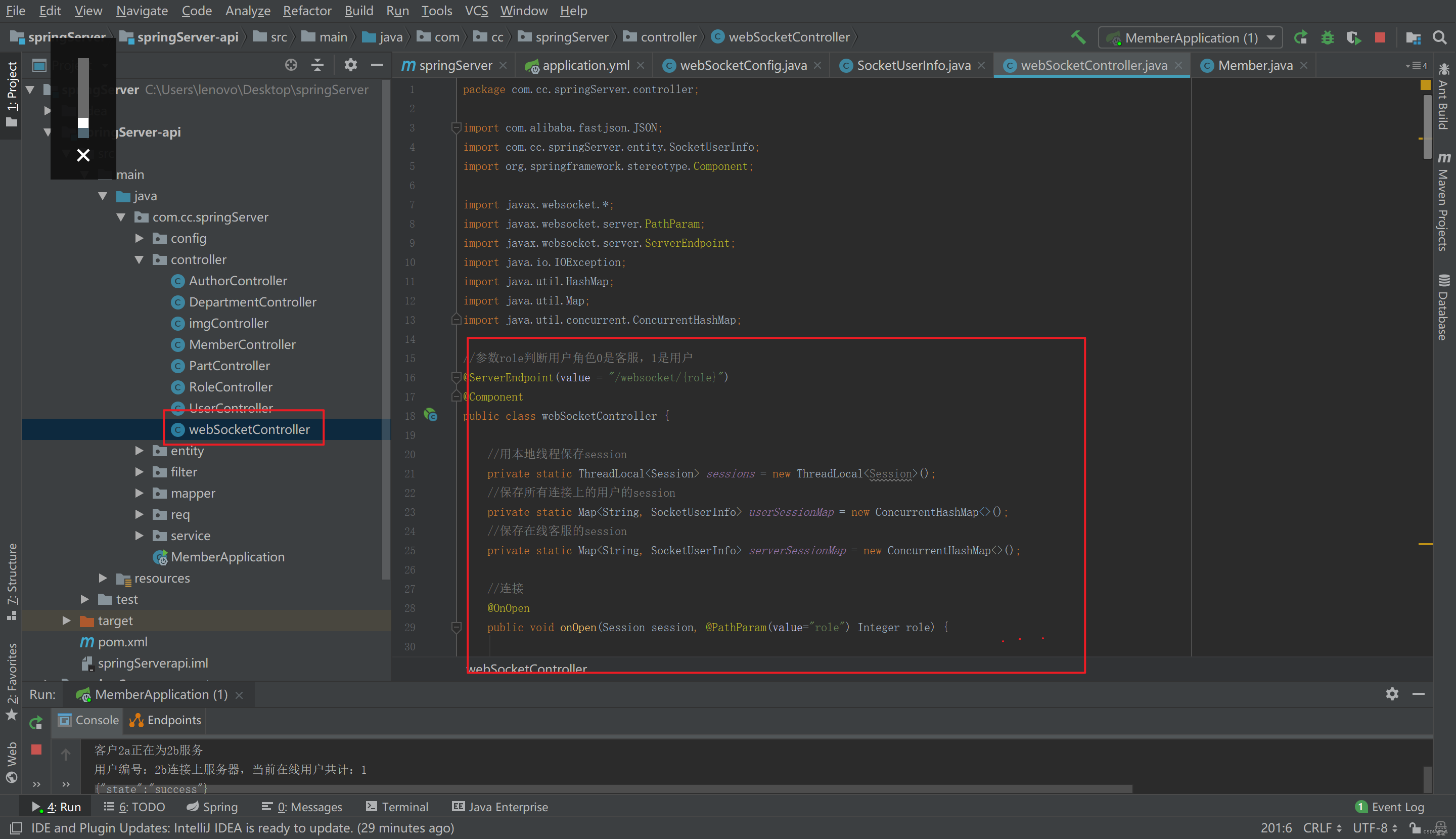 springboot+websocket客服聊天_springboot在线客服-CSDN博客