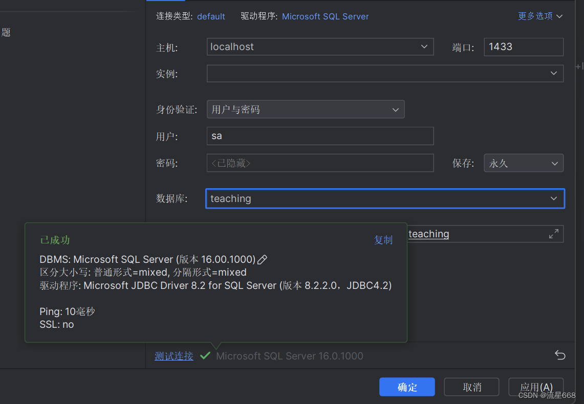 关于java连接SQL数据库的问题以及jdk9之后版本缺失ext文件的解决方法_jdk“9”缺失-CSDN博客