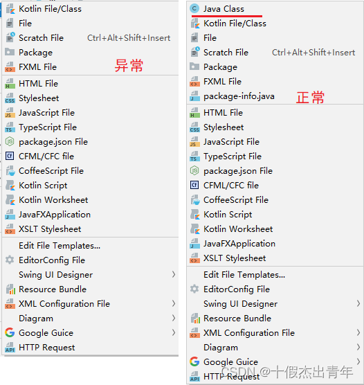 【idea文件夹右键新建，没有Java Class选项】_idea新建没有javaclass-CSDN博客