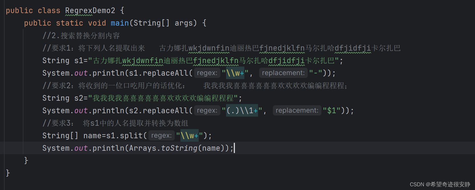 Java学习-简单算法与正则表达式-CSDN博客