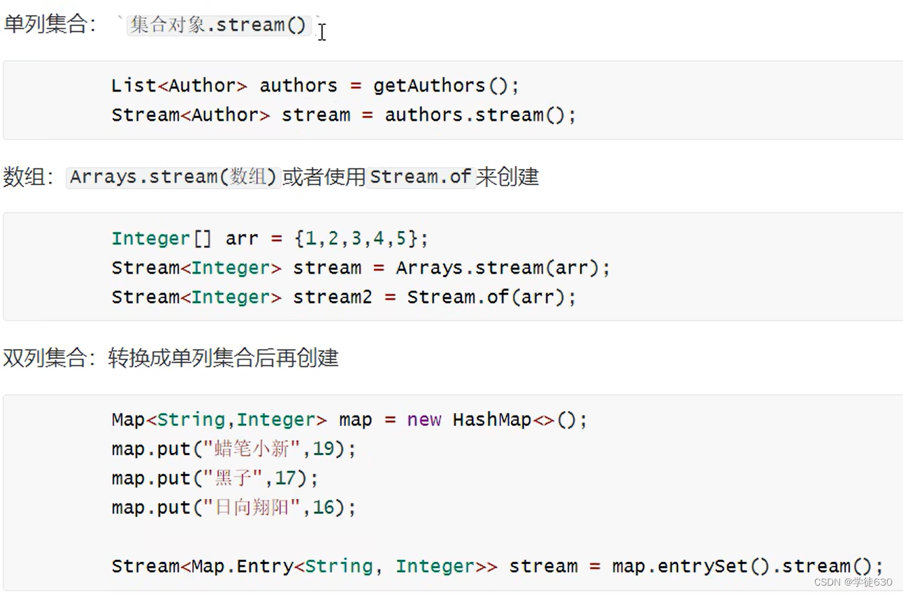 从0到1超详细版，java函数式编程（stream流 Lambda表达式 Optional）学习日记（含代码） Csdn博客