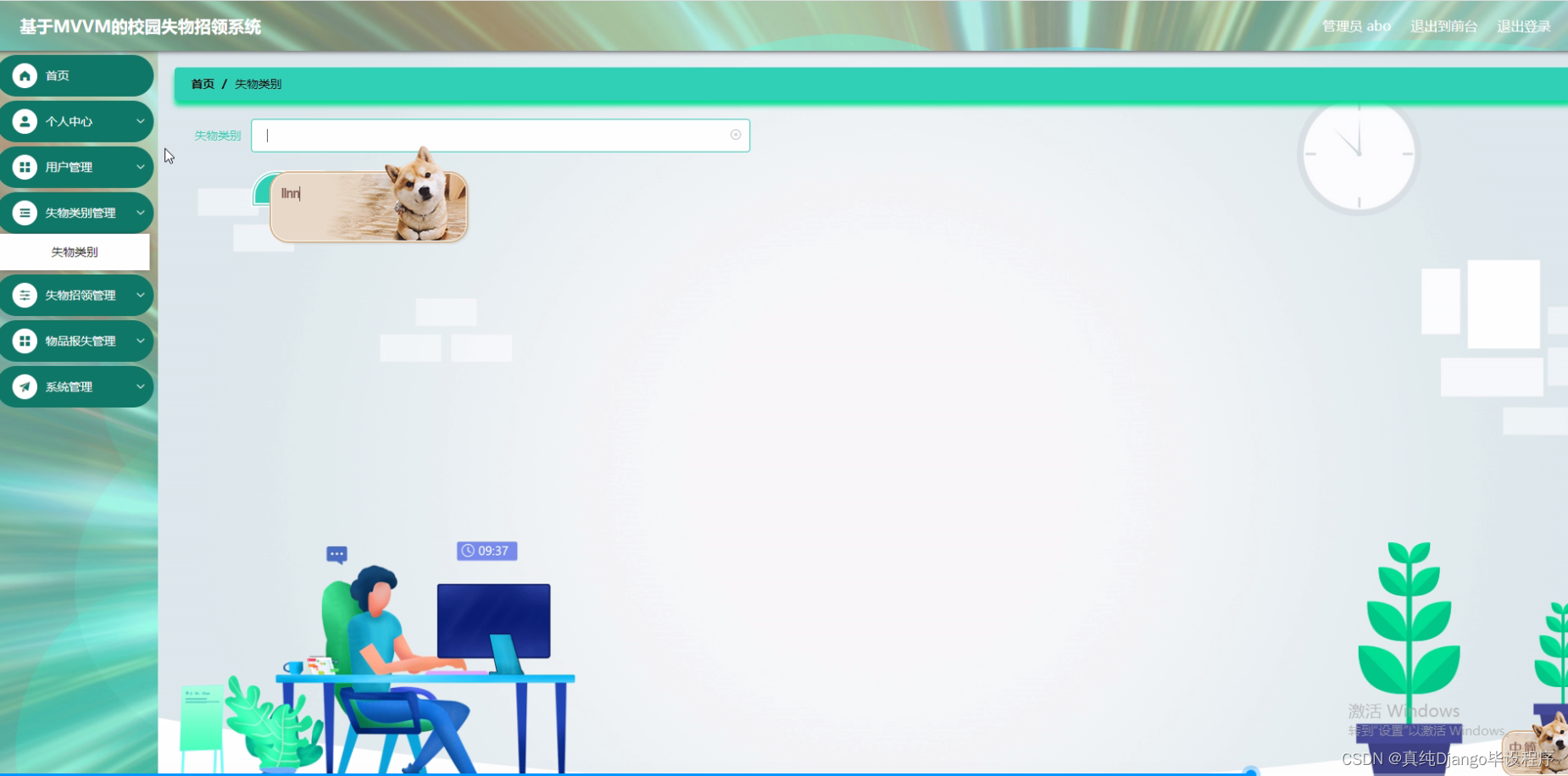 springboot/java/php/node/python基于MVVM的校园失物招领系统【计算机毕设】-CSDN博客