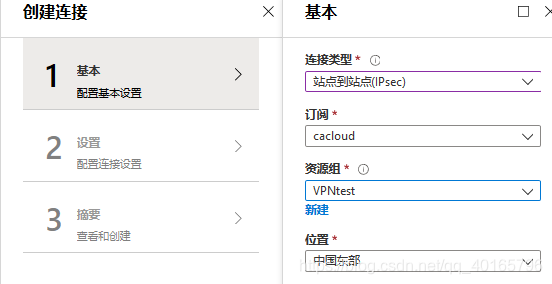 Azure VPN网关搭建指南-CSDN博客