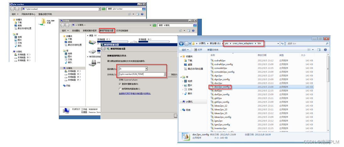 可视化相关配置-Creo View Adapters配置—安装导向-CSDN博客