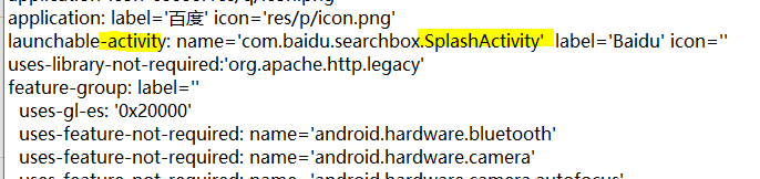 获取一个app的package名和activity名_com.baidu.searchbox.splashactivity-CSDN博客