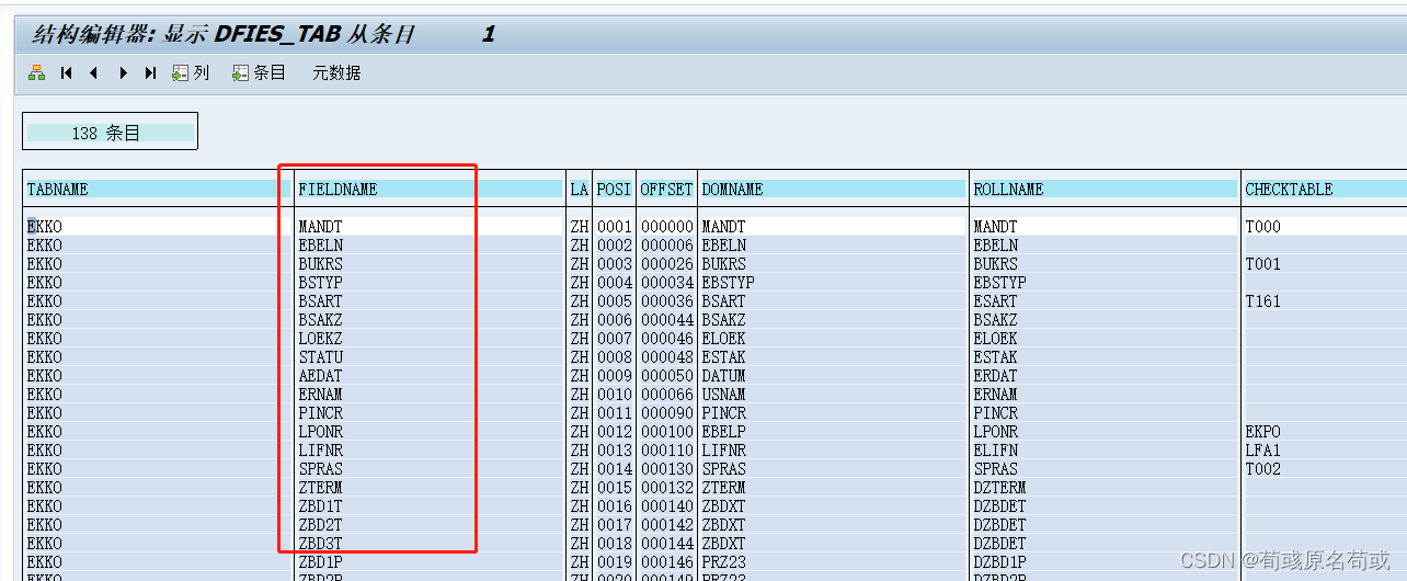 SAP 获取SE11表的结构字段函数 LVC_FIELDCATALOG_MERGE 和 DDIF_FIELDINFO_GET_sap se11查字段vbund字段-CSDN博客