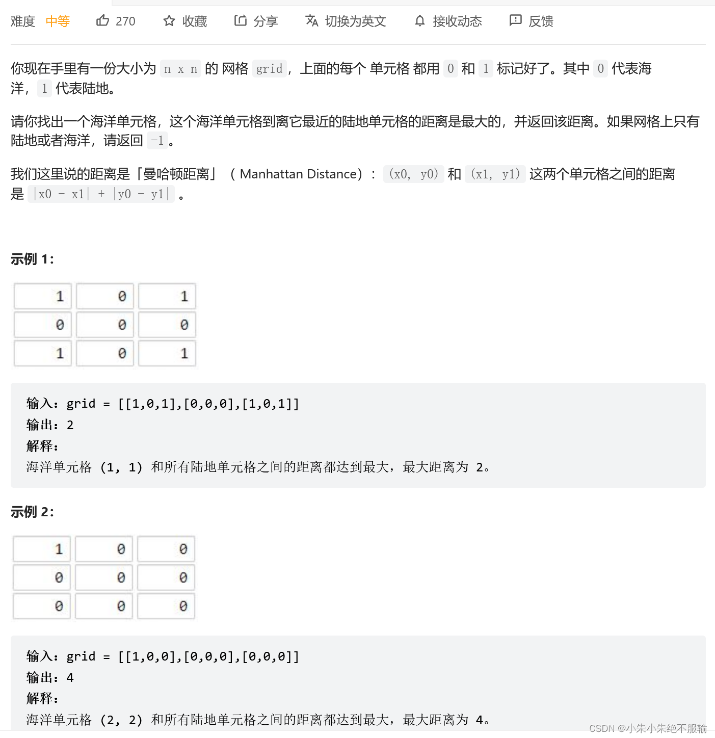 【Leetcode】图的多源BFS详解_leetcode 多源bfs-CSDN博客