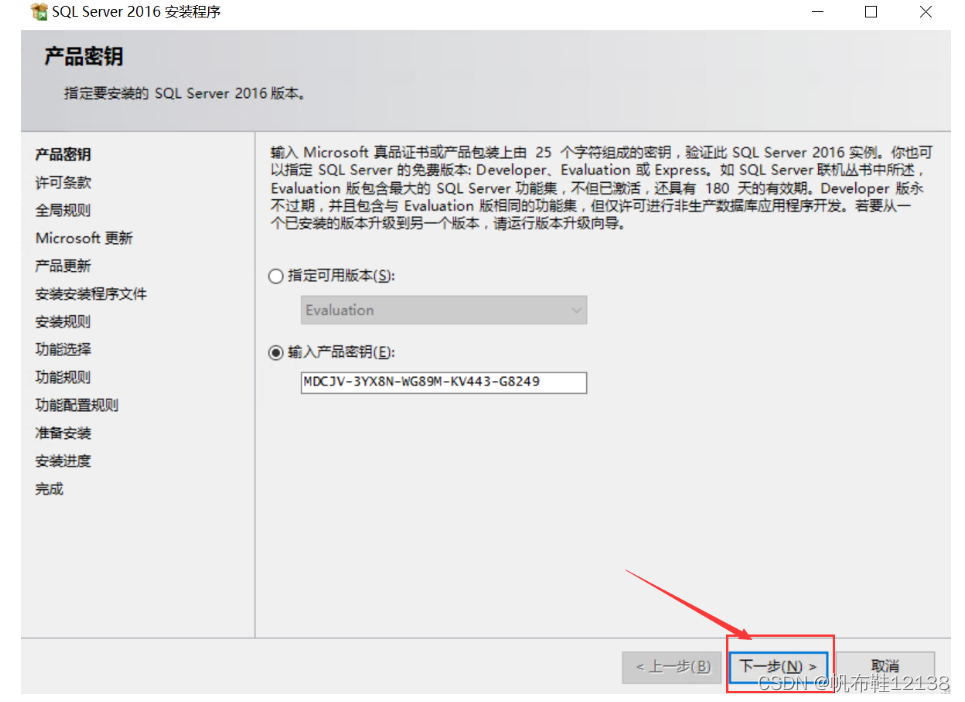 windows server 2016 安装 SQL server 2016 企业版_sql server2016安装包-CSDN博客