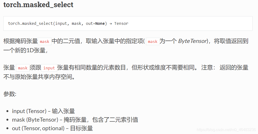 pytorch中torch.masked_select()总结_torch masked select-CSDN博客