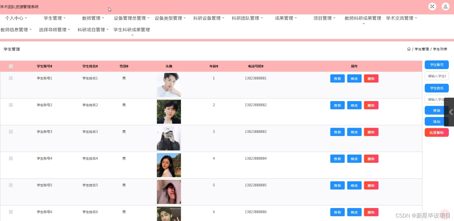 学术团队资源管理系统jspjavaspringmvcmysqlmybatis科研团队组会资料管理系统java Csdn博客