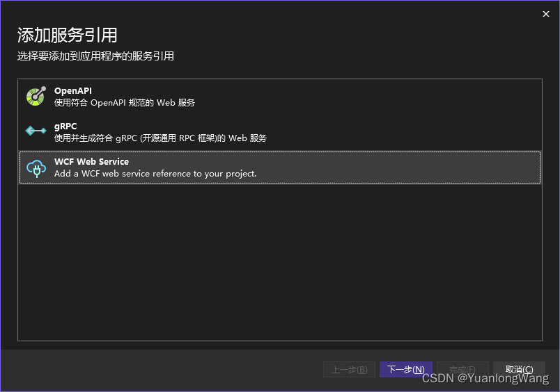.NET如何调用Web Service服务？_net8 webservice-CSDN博客