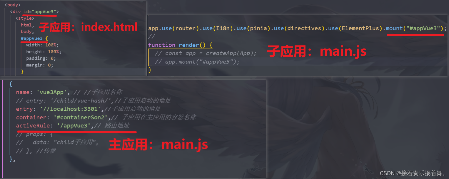 qian‘kun微服务配置vue3.2+ts+vite子应用教程_乾坤微应用vue3+ts怎么配置-CSDN博客