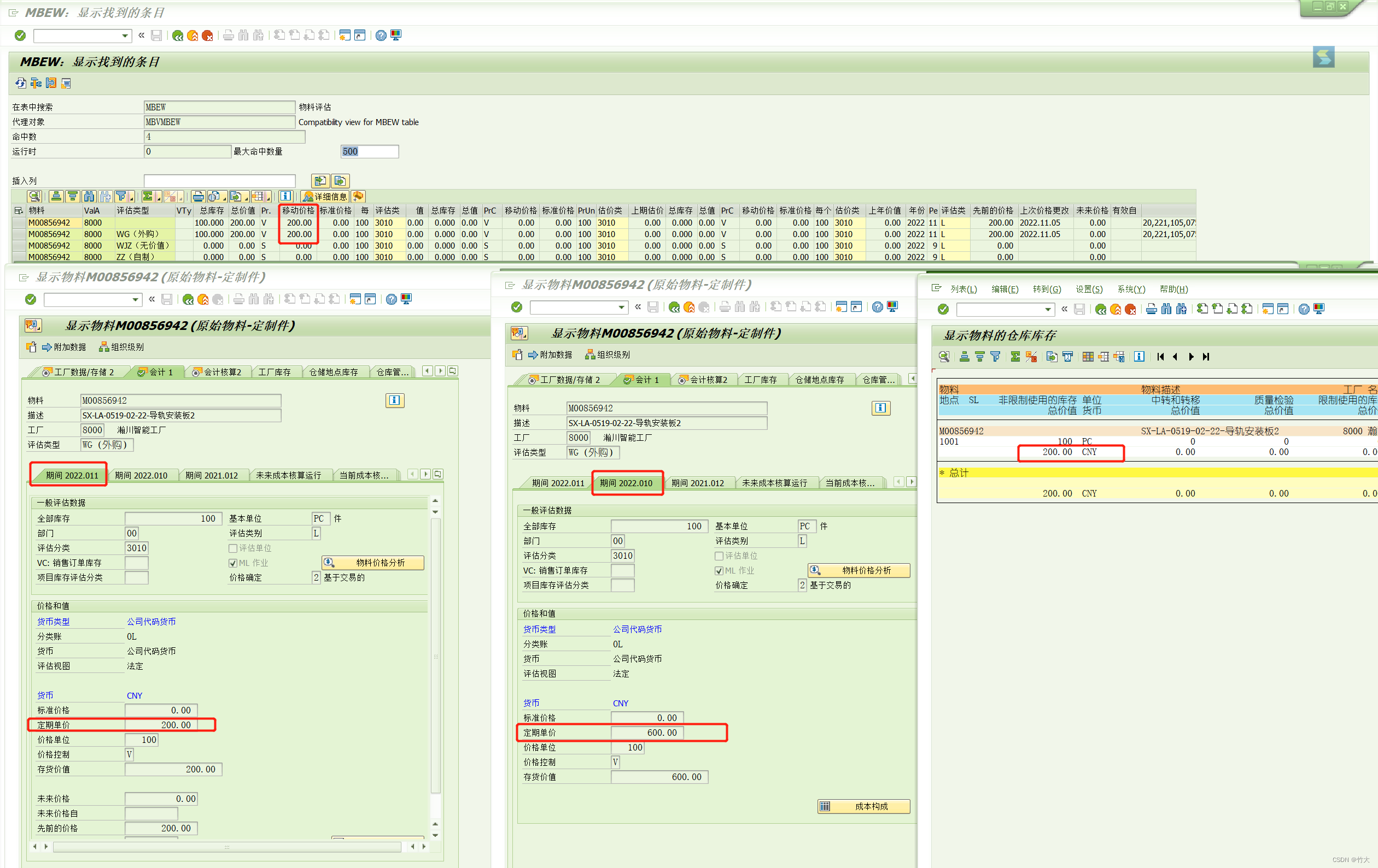 【MM小贴士】关于MR21修改物料价格与账期的关系-CSDN博客