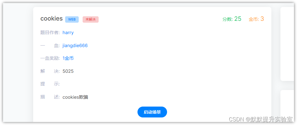 BUGKU-WEB cookies_bugku cookies-CSDN博客