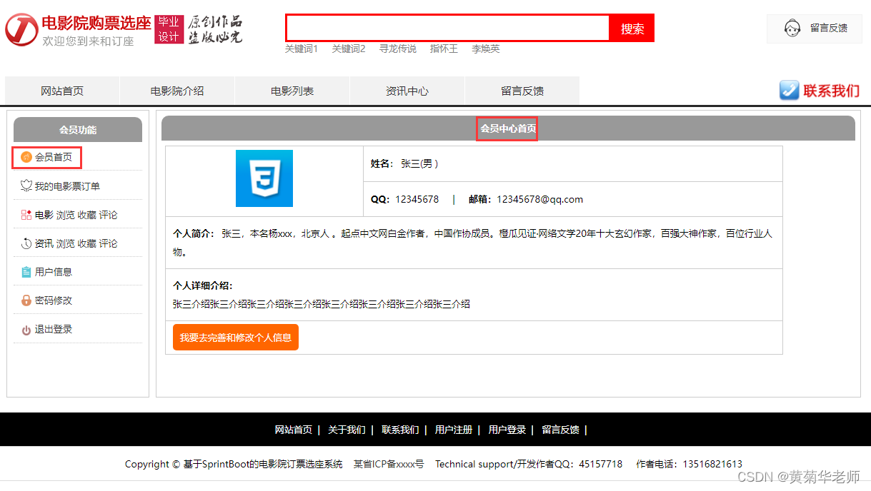 Java在线电影院选座订票系统设计与实现ideaspringbootmysql电影订票系统java Csdn博客 