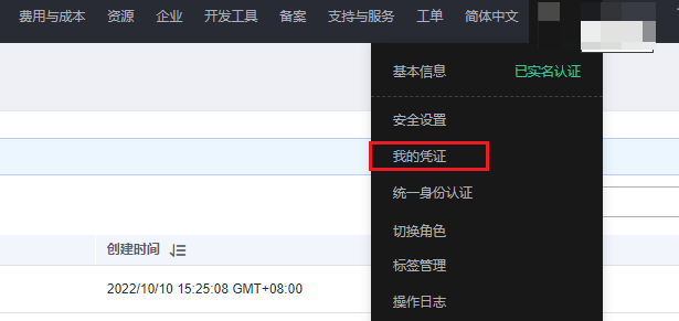 华为 IoTDA（物联网平台）如何使用Python SDK 实现应用侧连接_华为智慧生活 局域网 python-CSDN博客