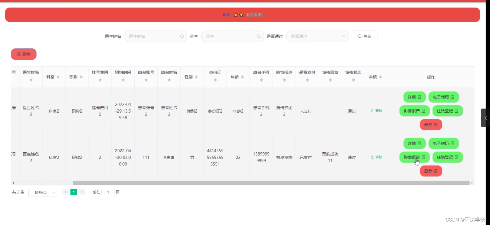 springboot毕设项目医院管理系统3dra6（java+VUE+Mybatis+Maven+Mysql）_his智能医院管理系统(java+springboot+vue+maven ...