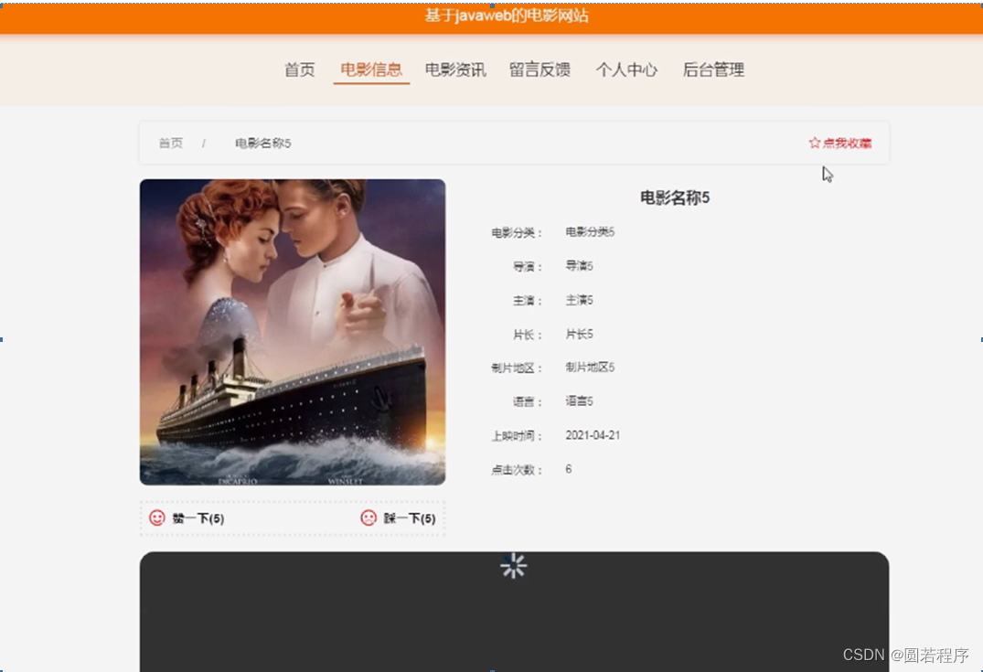 java/php/node.js/python基于javaweb的电影网站【2024年毕设】-CSDN博客