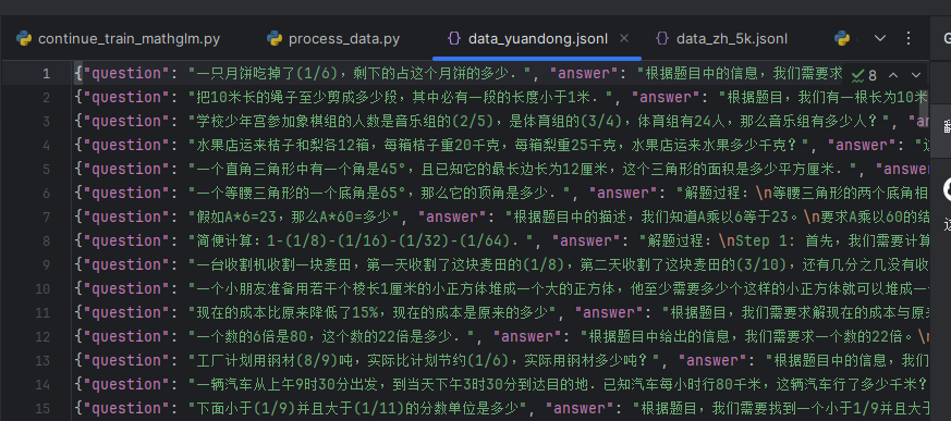 mathglm代码调试记录-CSDN博客