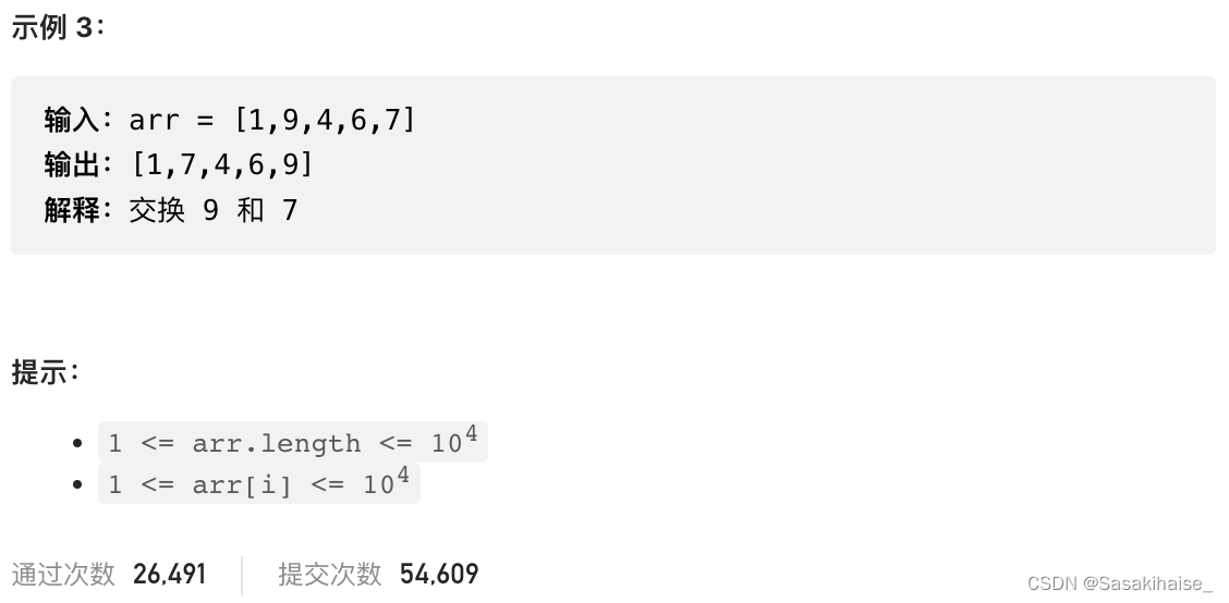 LeetCode 1053. 交换一次的先前排列-CSDN博客