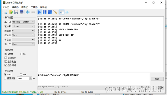 ESP8266+STM32+MQTT发送数据到阿里云服务器（三、配置ESP8266模块并测试连接）_stm32 at+mqttpub发送多条数据-CSDN博客