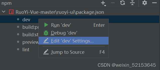 Idea运行前端项目--配置node_idea配置node-CSDN博客