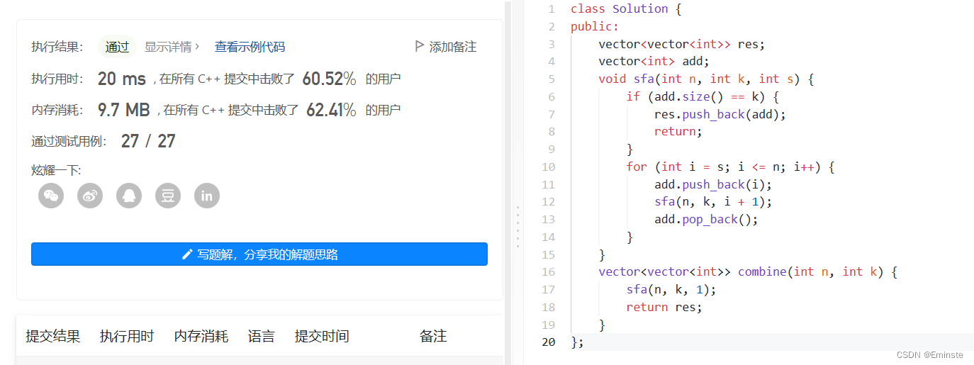 LeetCode77.Combinations＜组合＞-CSDN博客