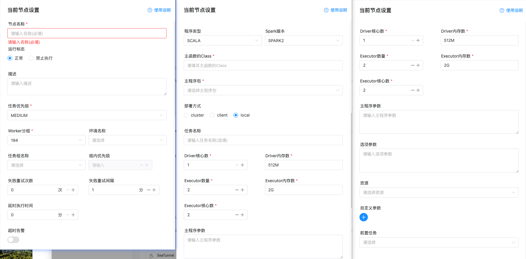 04.DolphinScheduler使用详细介绍_dolphinscheduler worker分组-CSDN博客