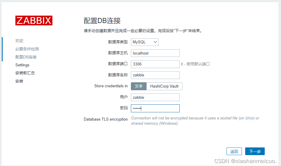 一、Zabbix6.0 — 安装_《Zabbix速学即学即用》-CSDN专栏