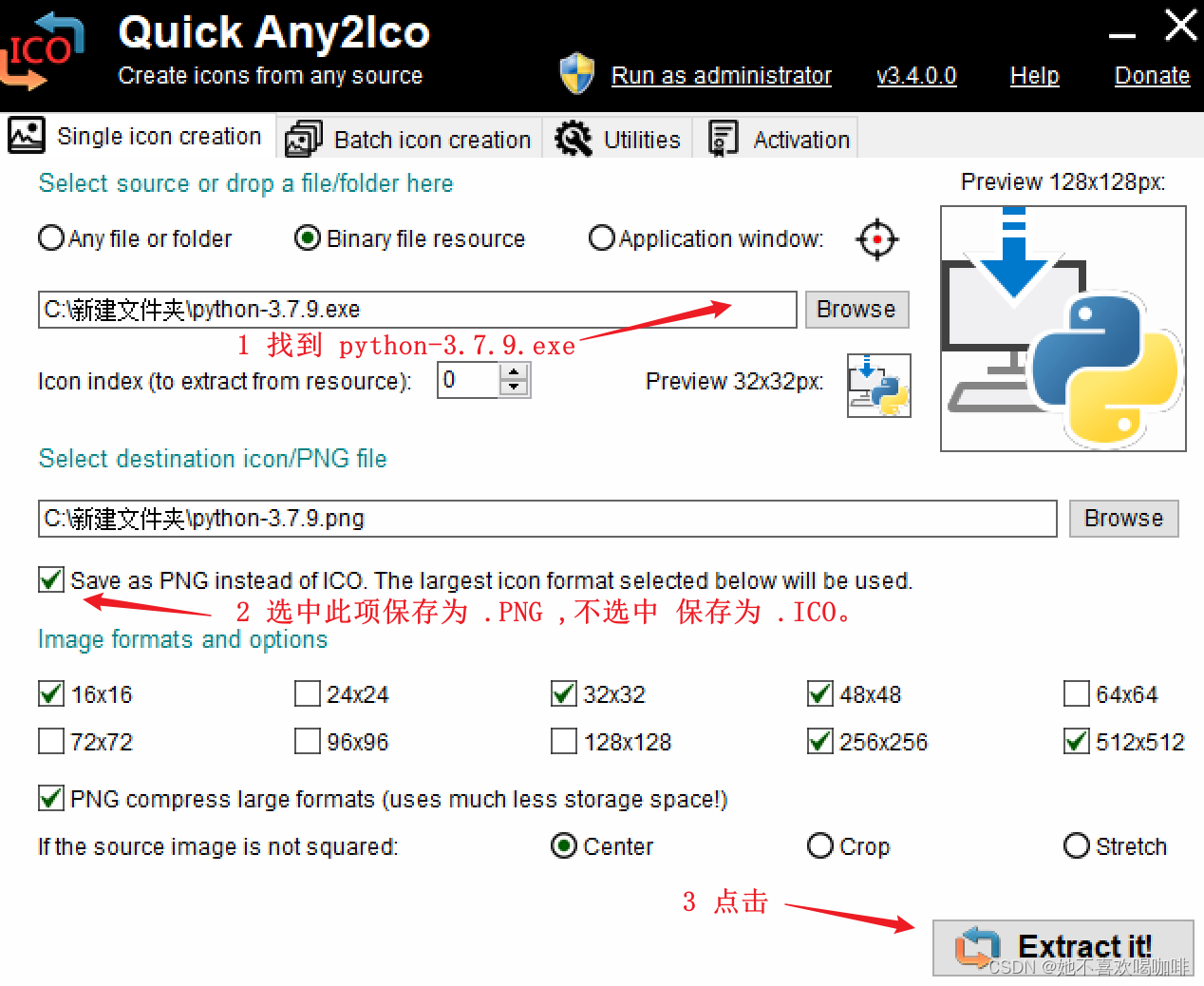 Windows 下提取EXE文件中的图标_提取exe中的ico图标-CSDN博客