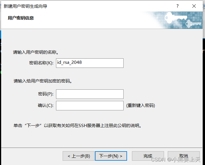 Linux Xshell配置public key实现免密登录linux服务器_xshell public key-CSDN博客