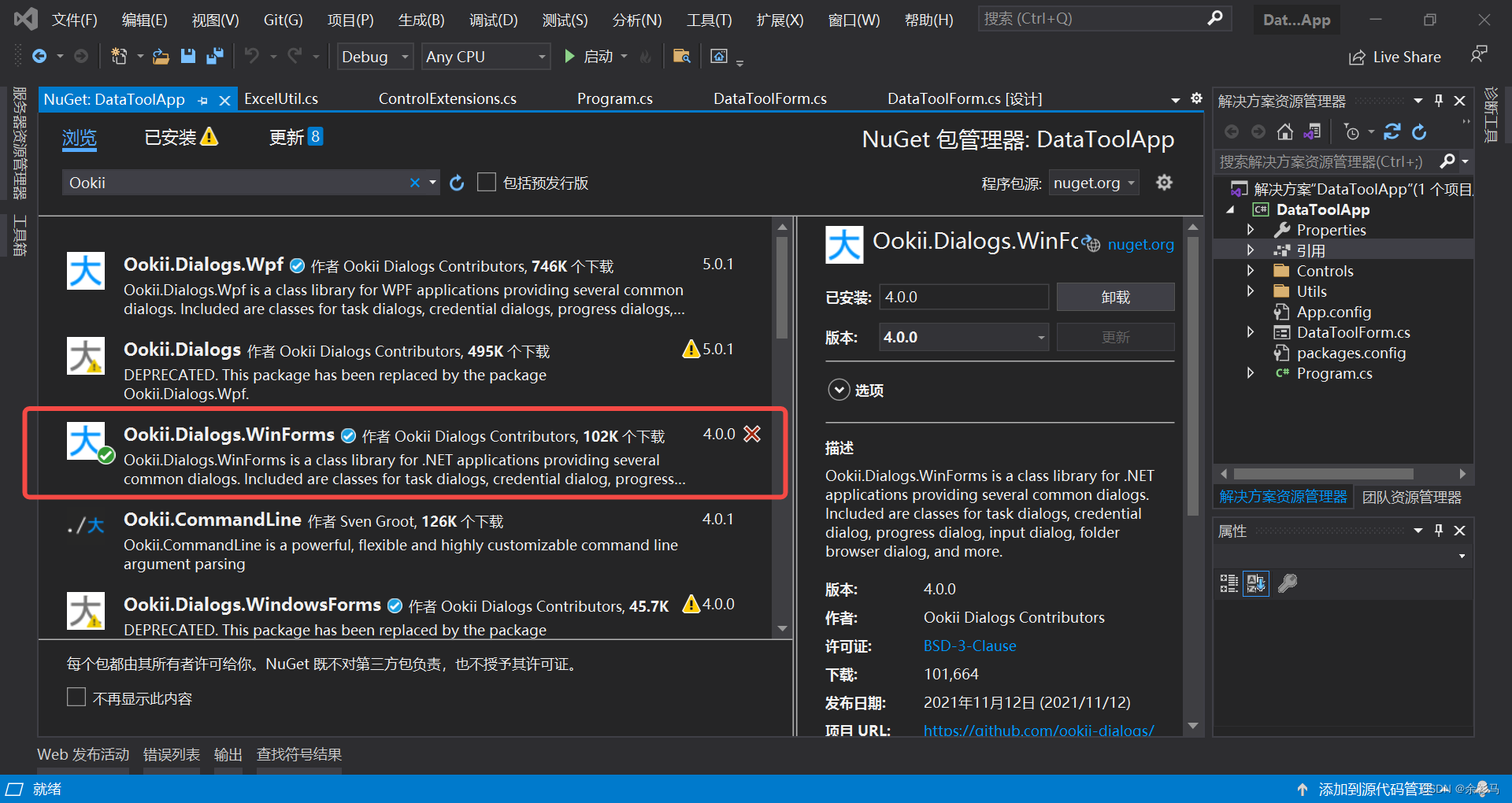 使用 ElementUI 组件构建 Window 桌面应用探索与实践（WinForm）_winform element-CSDN博客