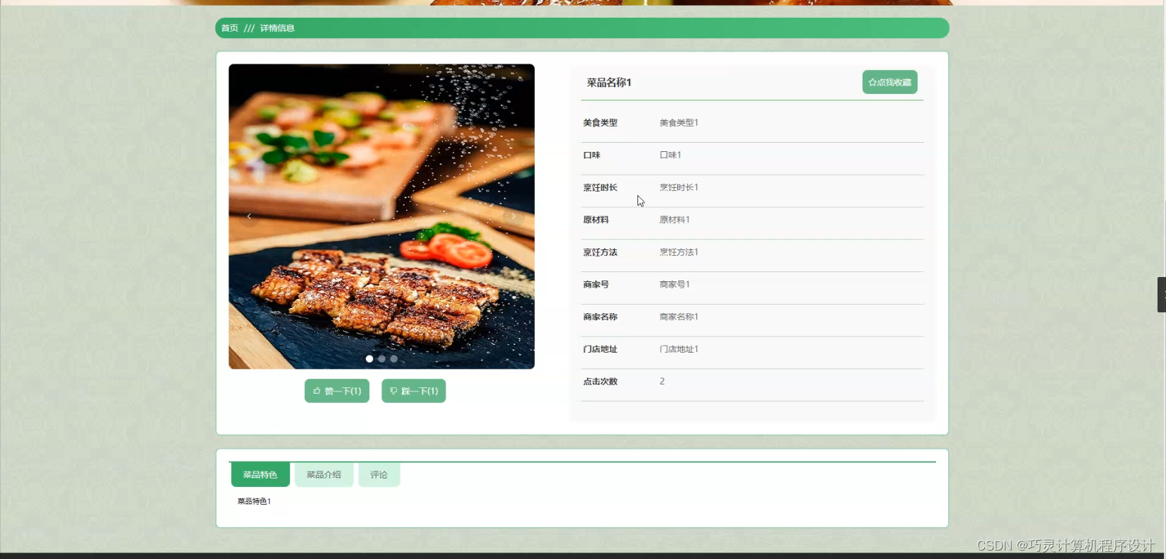 Pythonflask计算机毕业设计web的美食分享平台管理系统(程序开题论文)基于python的美食分享系统 Csdn博客