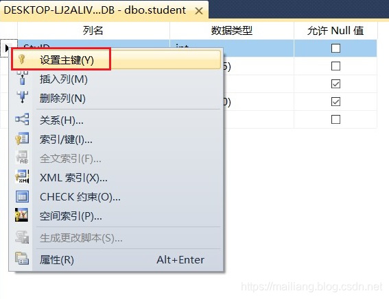 Sqlserver 2012 主键约束（定义主键、删除主键）sqlserver Sql判断表是否有主键如何添加主键和移除主键 Csdn博客