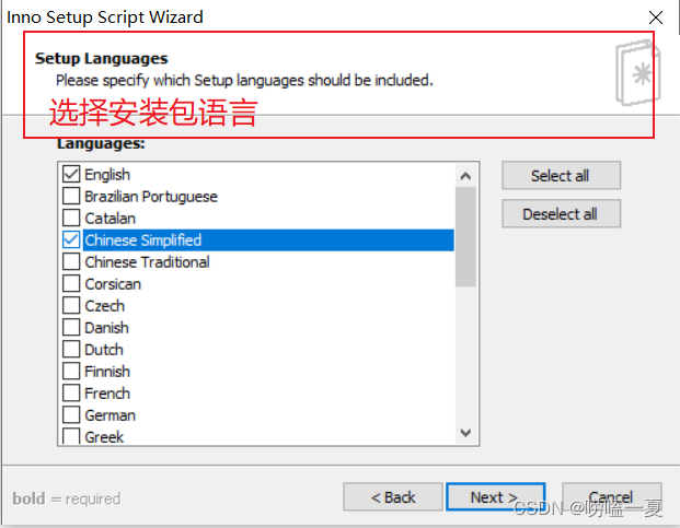 Inno Setup 软件安装包制作_inno setup制作安装包-CSDN博客