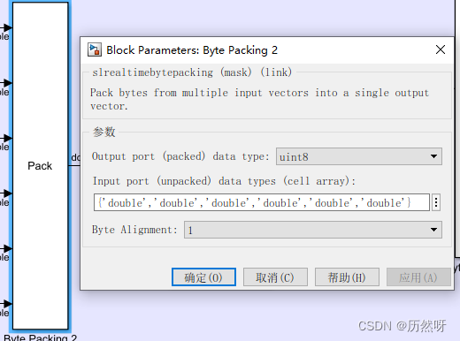 Simulink与python之间的udp通讯simulink Udp接收模块 Csdn博客 