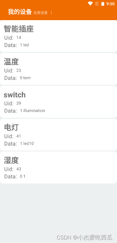 Android中动态添加ListView子布局_android listview-CSDN博客