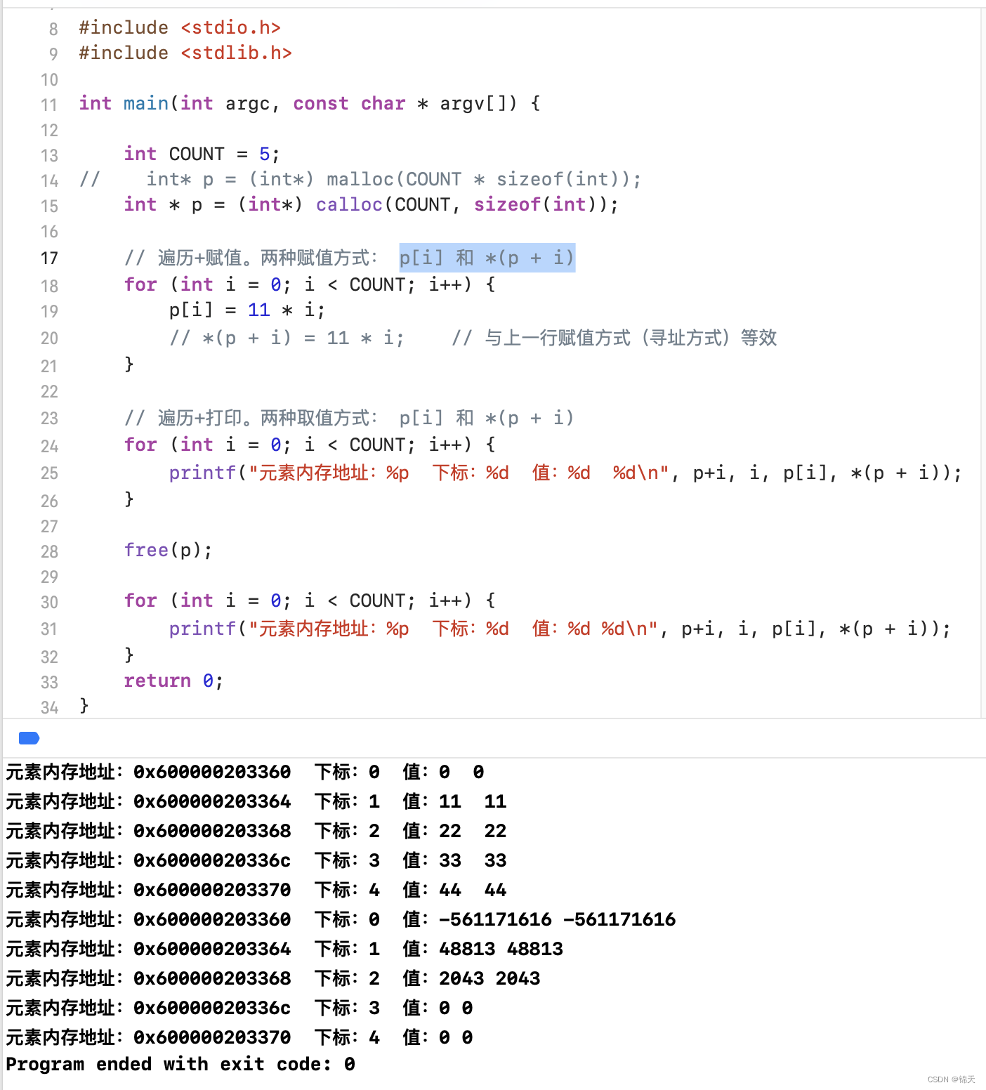 C 内存分配 内存释放 calloc free 方法的使用_c中calloc如何采用free释放变量-CSDN博客