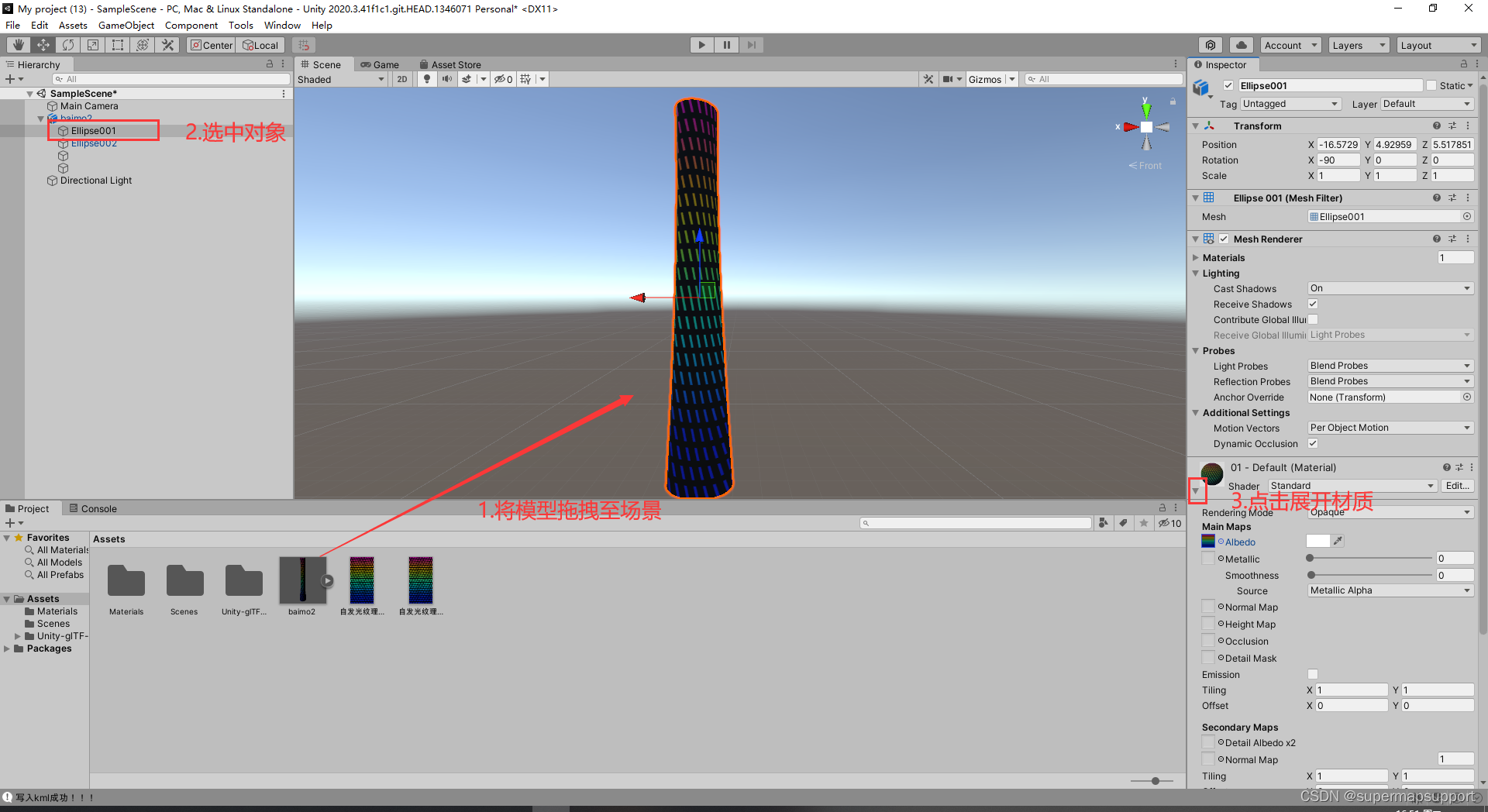 Unity纹理动画导出gltf教程-CSDN博客