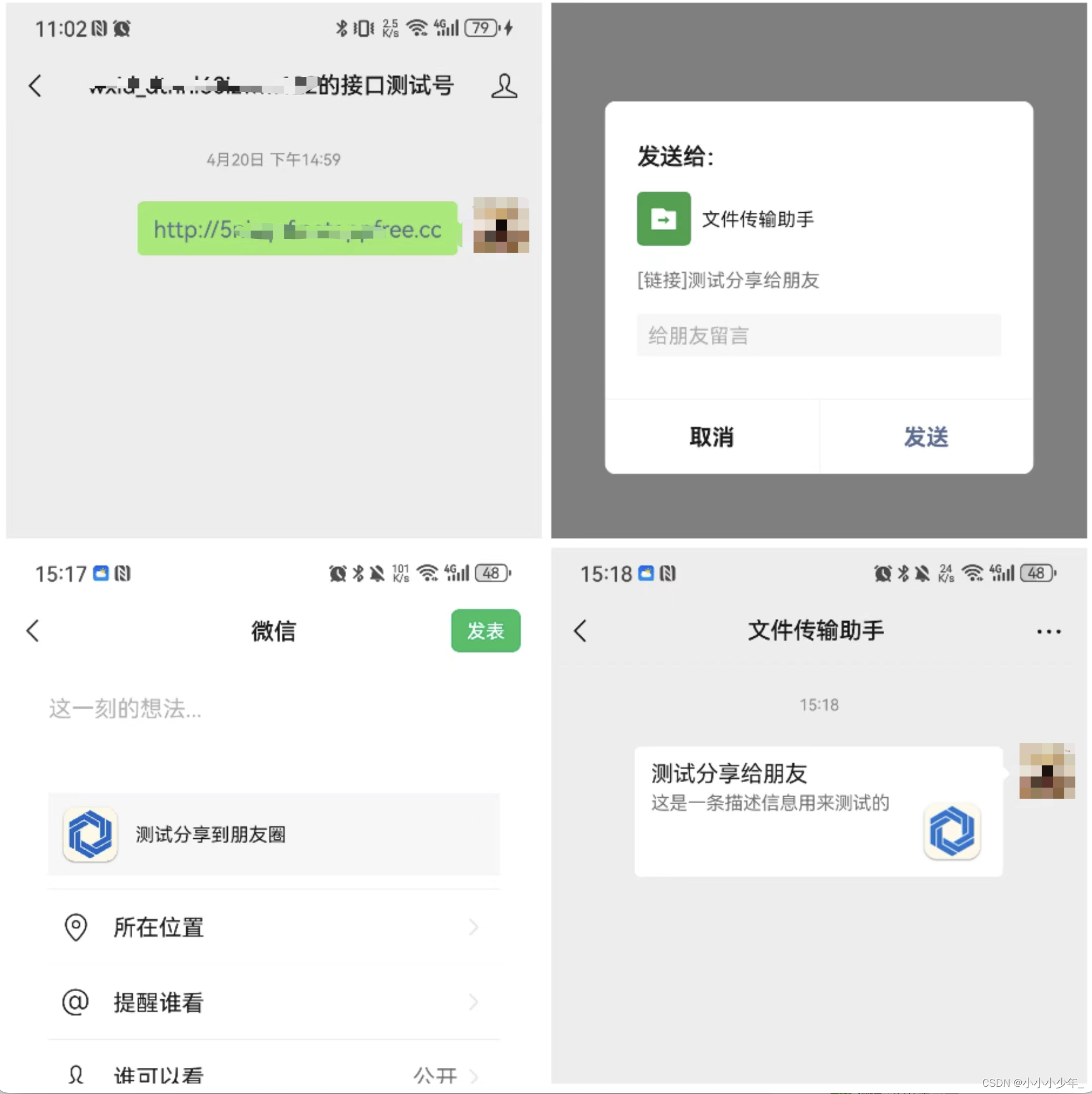 关于微信js-sdk使用流程整理_weixin-js-sdk-CSDN博客