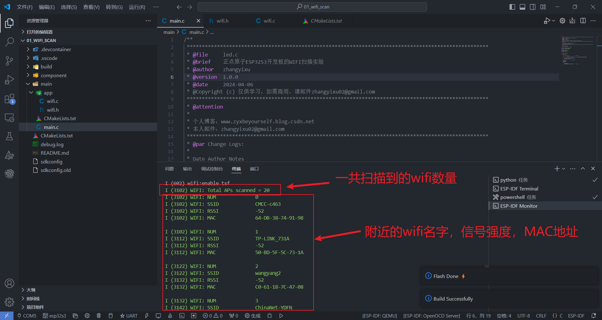 Esp32s3网络编程学习笔记(1)—— Wi Fi扫描实验esp32扫描相同的ssid Csdn博客 9065