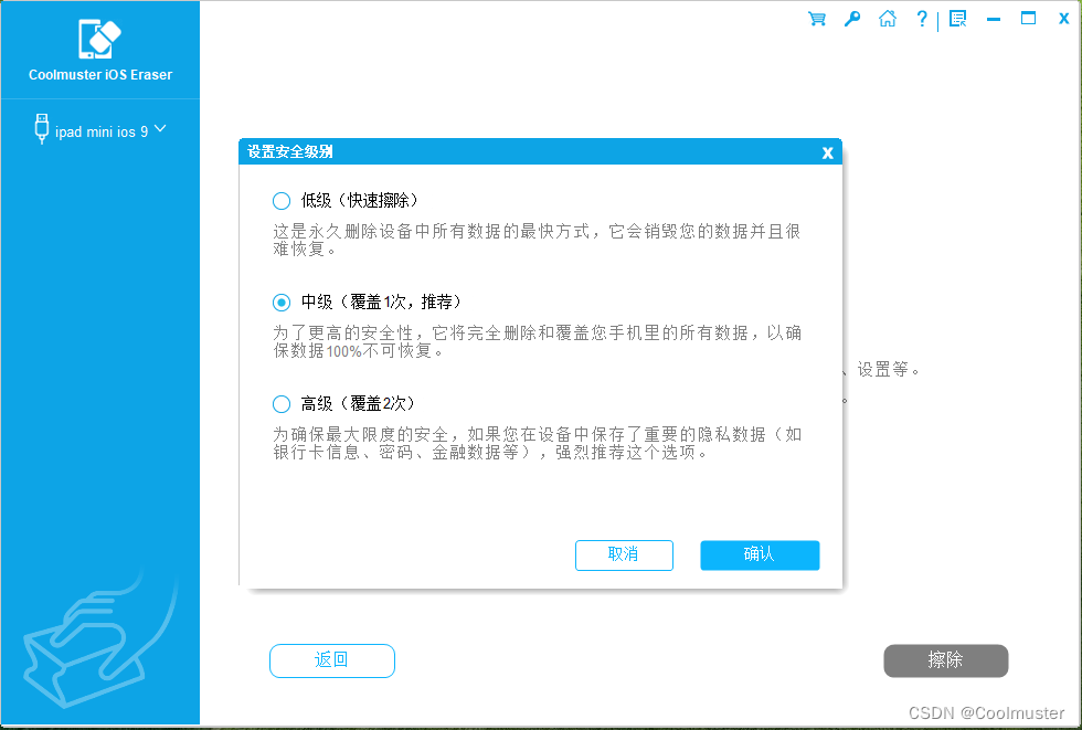 如何一次删除 iPhone 重复图片_coolmuster ios eraser-CSDN博客