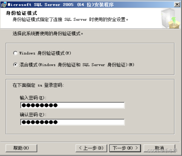 SQLserver2005 安装_sql server 2005-CSDN博客